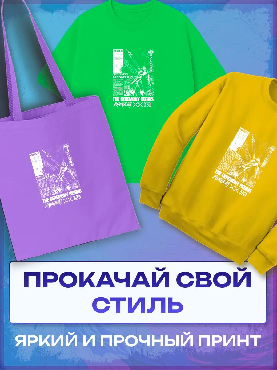 Термонаклейка Евангелион — фото 1