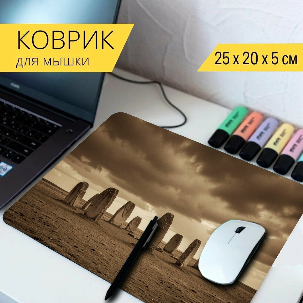 Коврик для мыши с принтом "Каменный круг под грозовым небом. Древние мегалиты на пустынной равнине под тяжелыми тучами, сепия и песочные оттенки, мрачный мистический пейзаж." 25x20см.