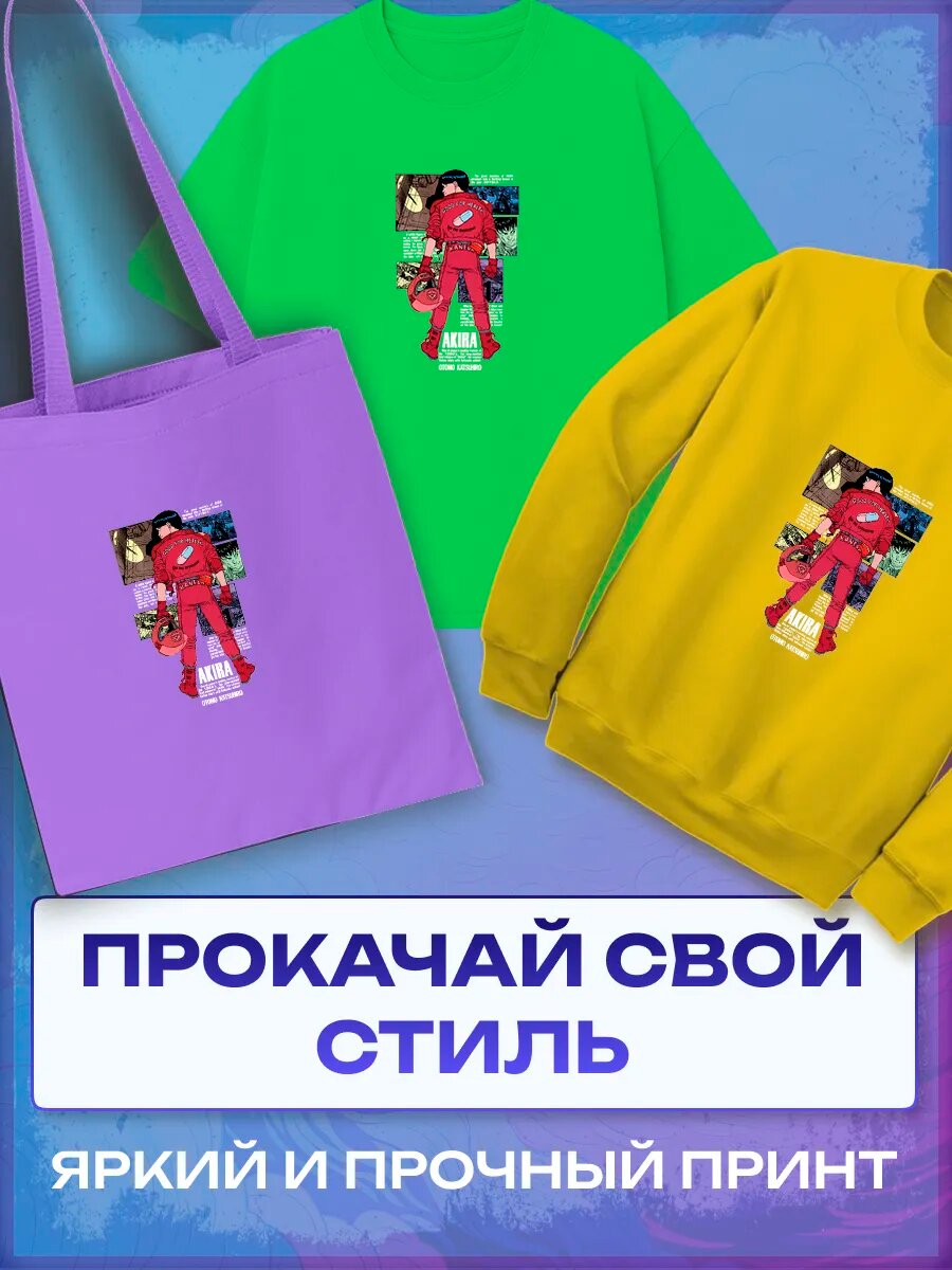 Термонаклейка акира — фото 1