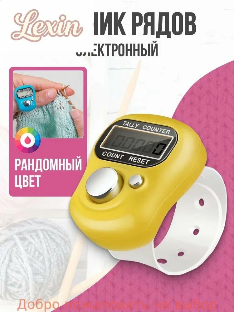 Счетчик рядов