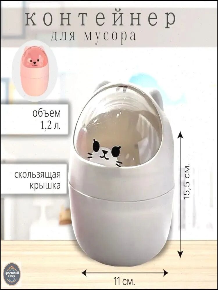 Контейнер для раздельного сбора мусора, 1.3 л, 1 шт