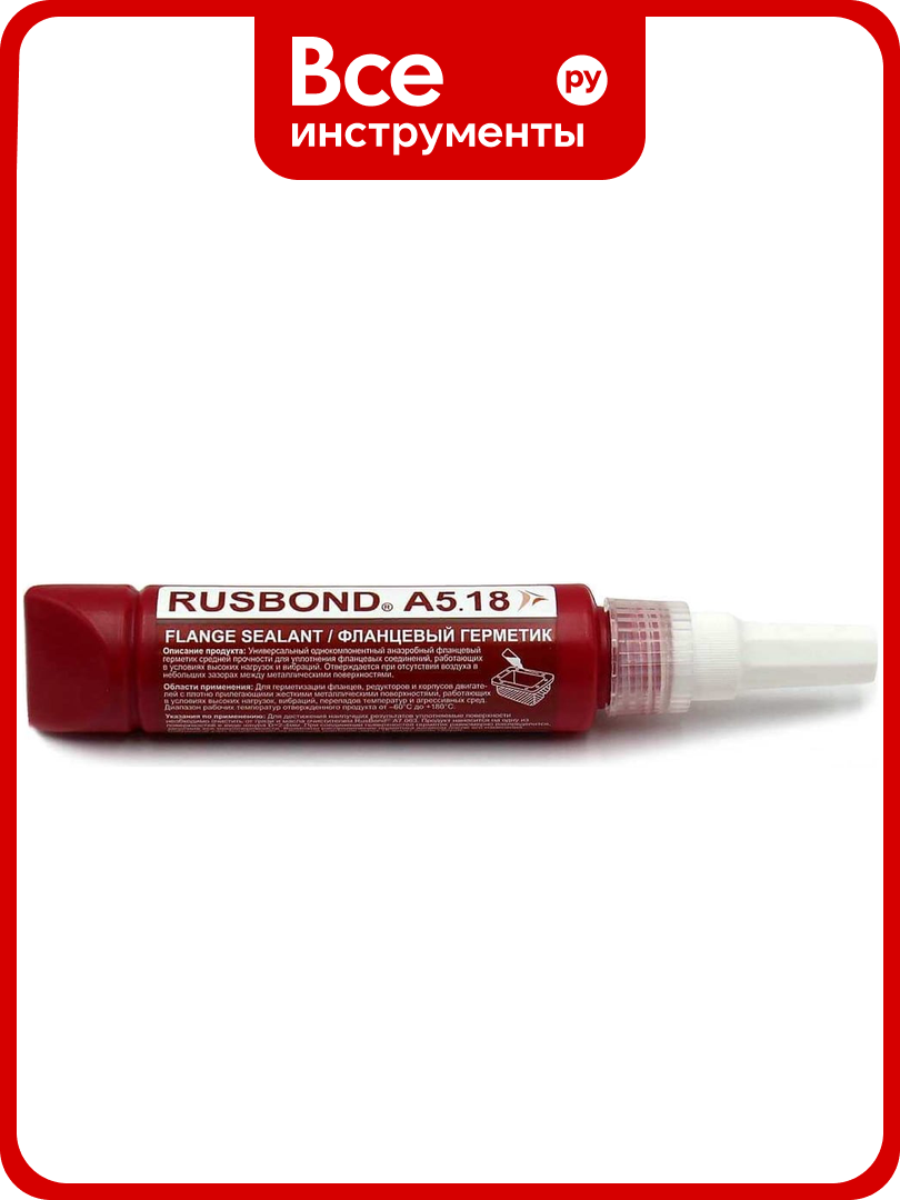 Герметик для жестких фланцев RusBond А5.18 50 мл – акрилатный термостойкий герметик для фланцевых соединений