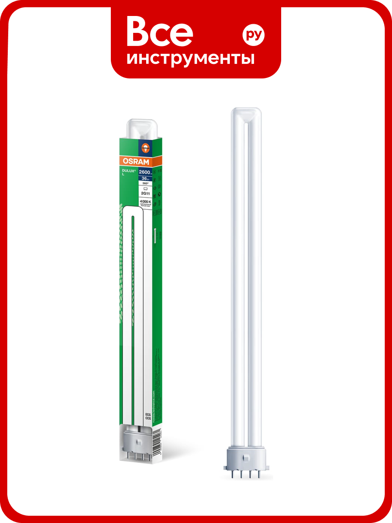 Компактная люминесцентная неинтегрированная лампа OSRAM DULUX L 36W/840 2G11 10x1 4050300010786 4099854125461, белый