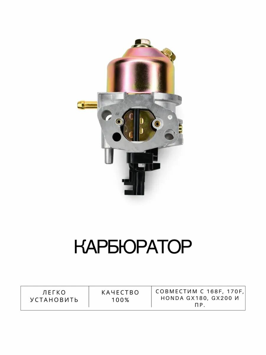 Карбюратор для снегоуборщик REDVERG RD-SB56/7EW 6676734