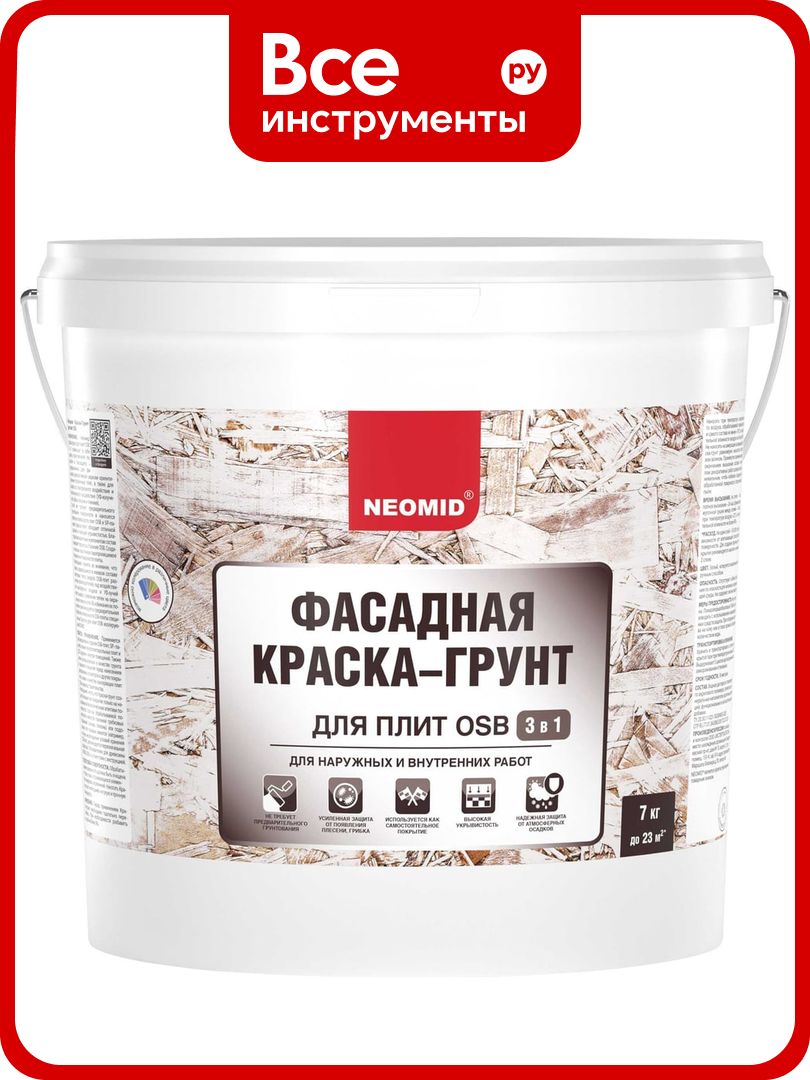 Фасадная краска-грунт для плит OSB NEOMID Proff 3в1, 7 кг Н-ГрунтКраскаOSB-7, предназначена