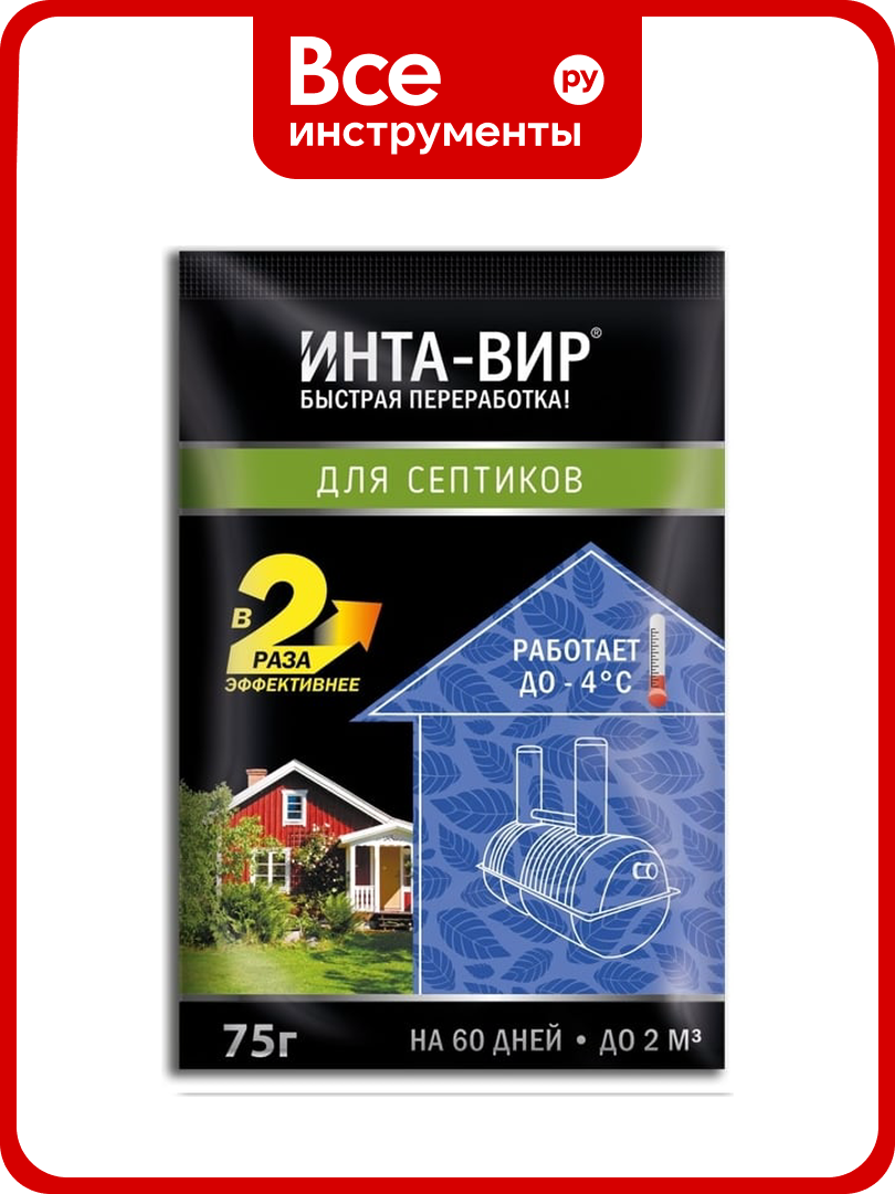 Биоактиватор для септика 75 г Инта Вир Ск0200BIO03