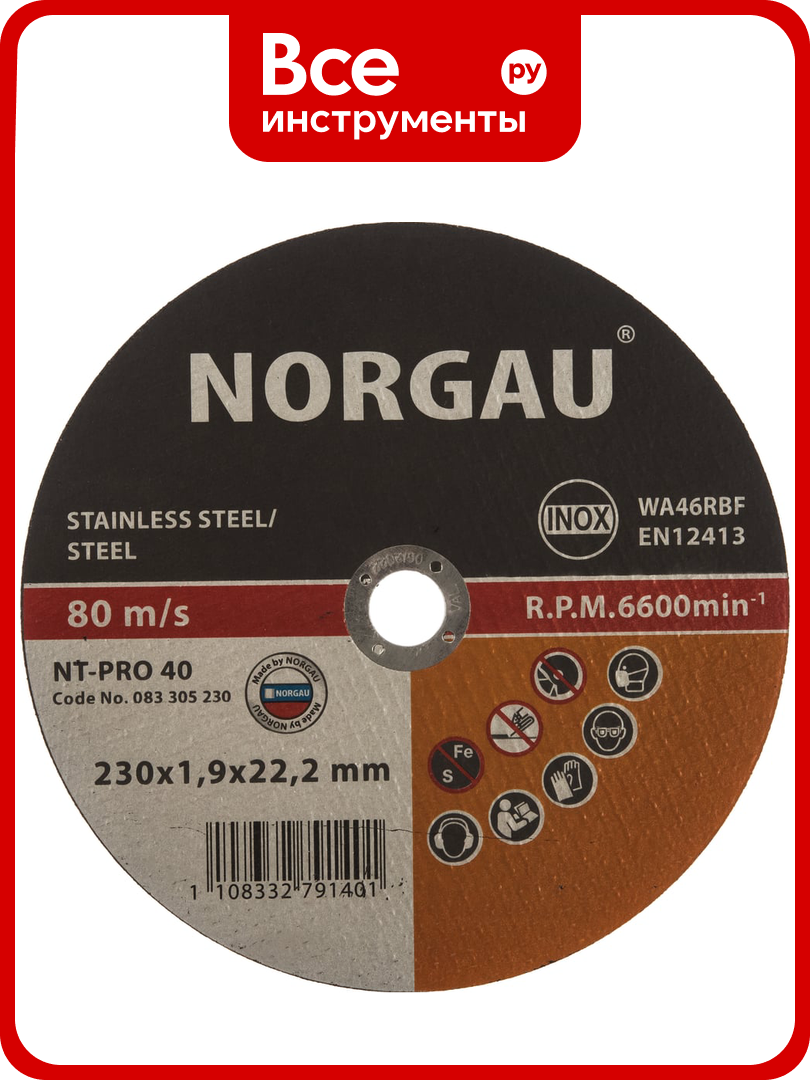 Диск отрезной Inox 230х1.9х22.2 мм NORGAU 083305230, стали, из нержавеющей стали