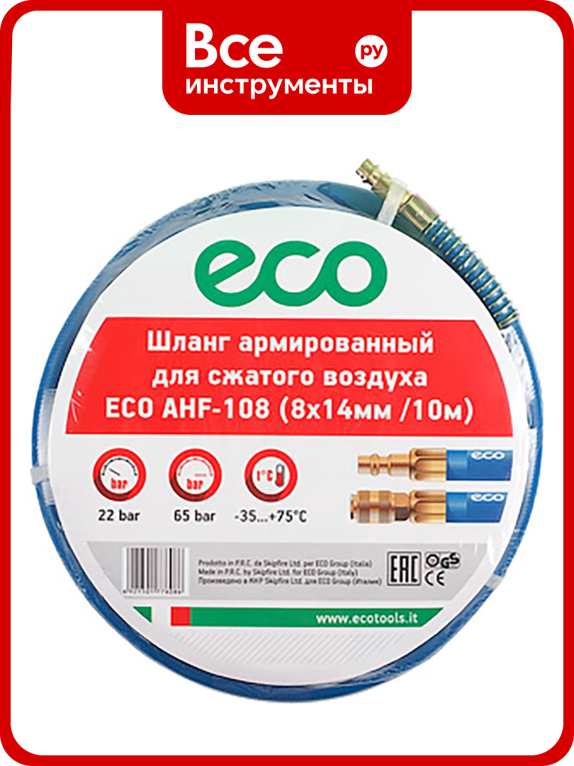 Шланг ПВХ ECO AHF-108 с армированным покрытием, прямой дизайн, соединение типа рапид, широкий температурный