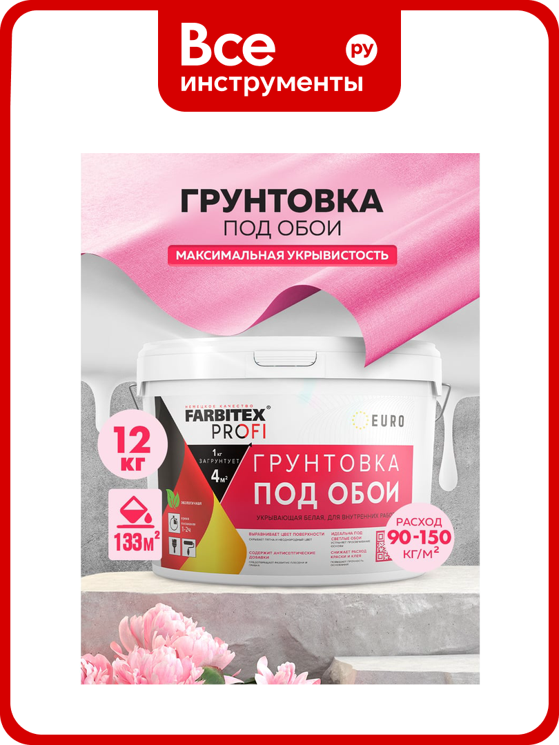 Грунтовка под обои Farbitex PROF акриловая, укрывающая, белая, 12 кг 4300012075