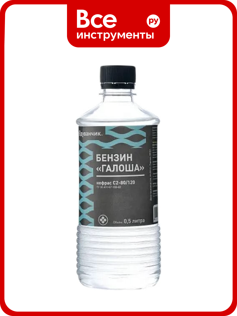 Бензин Одуванчик «Галоша» нефрас С2-80/120, 0,5 л бутылка 4627106670096