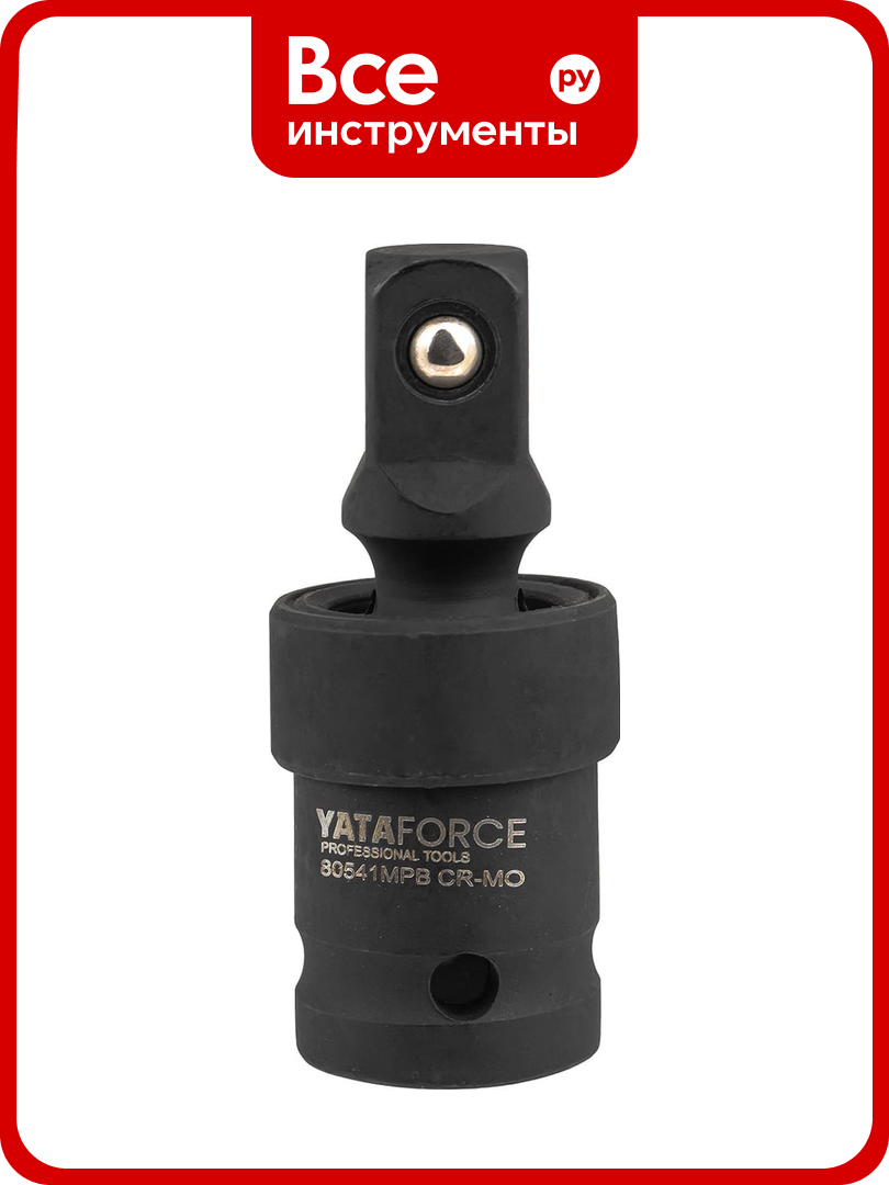 Кардан ударный YATAFORCE YF-80541MPB (60490) – переходник из CrMo, полувинтовой тип, предназначен для ударных дрелей