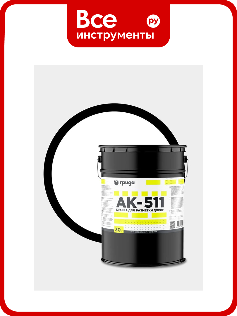 Краска для разметки дорог грида АК-511 белая, 30 кг 214279 НФ-00000345