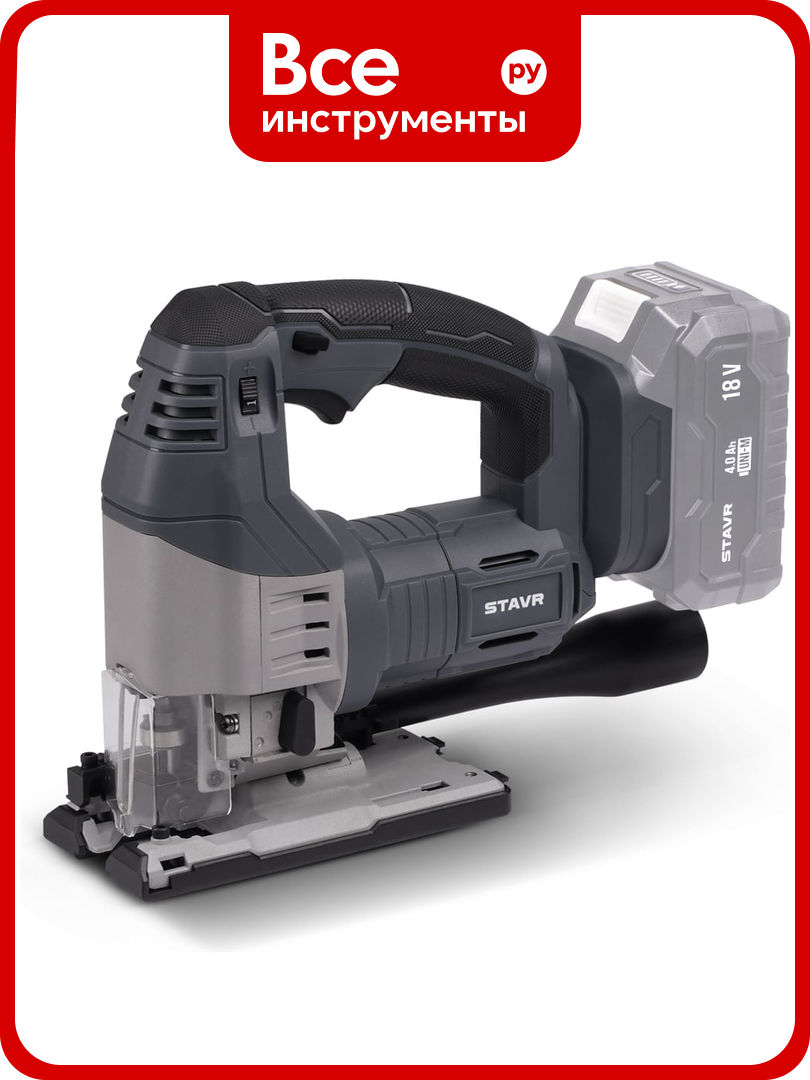 Лобзик аккумуляторный ставр 18V UNI-M, 135мм, Stavr SJS 18BL-135V, BL, мет. редуктор, БЗП патрон, 0-3000об/мин 9021200026