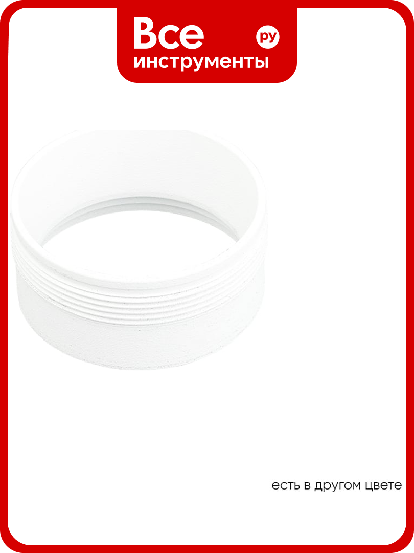 Декоративное кольцо Crystal lux внутреннее CLT RING 013 WH