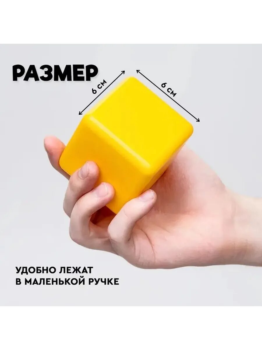 Яркий набор цветных кубиков для малышей