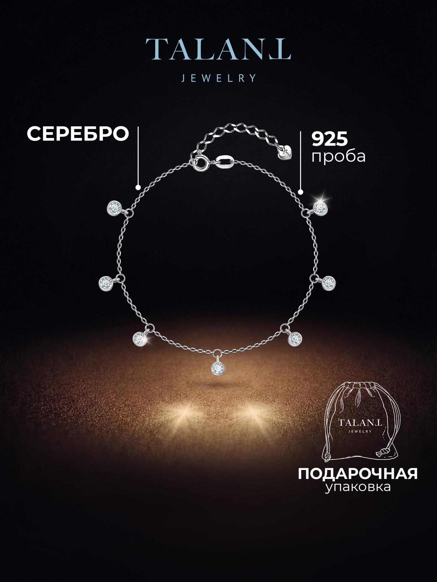Браслет, серебро, 925 проба, родирование, фианит