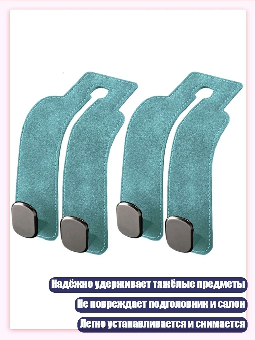Крепление-крючок на подголовник, GN