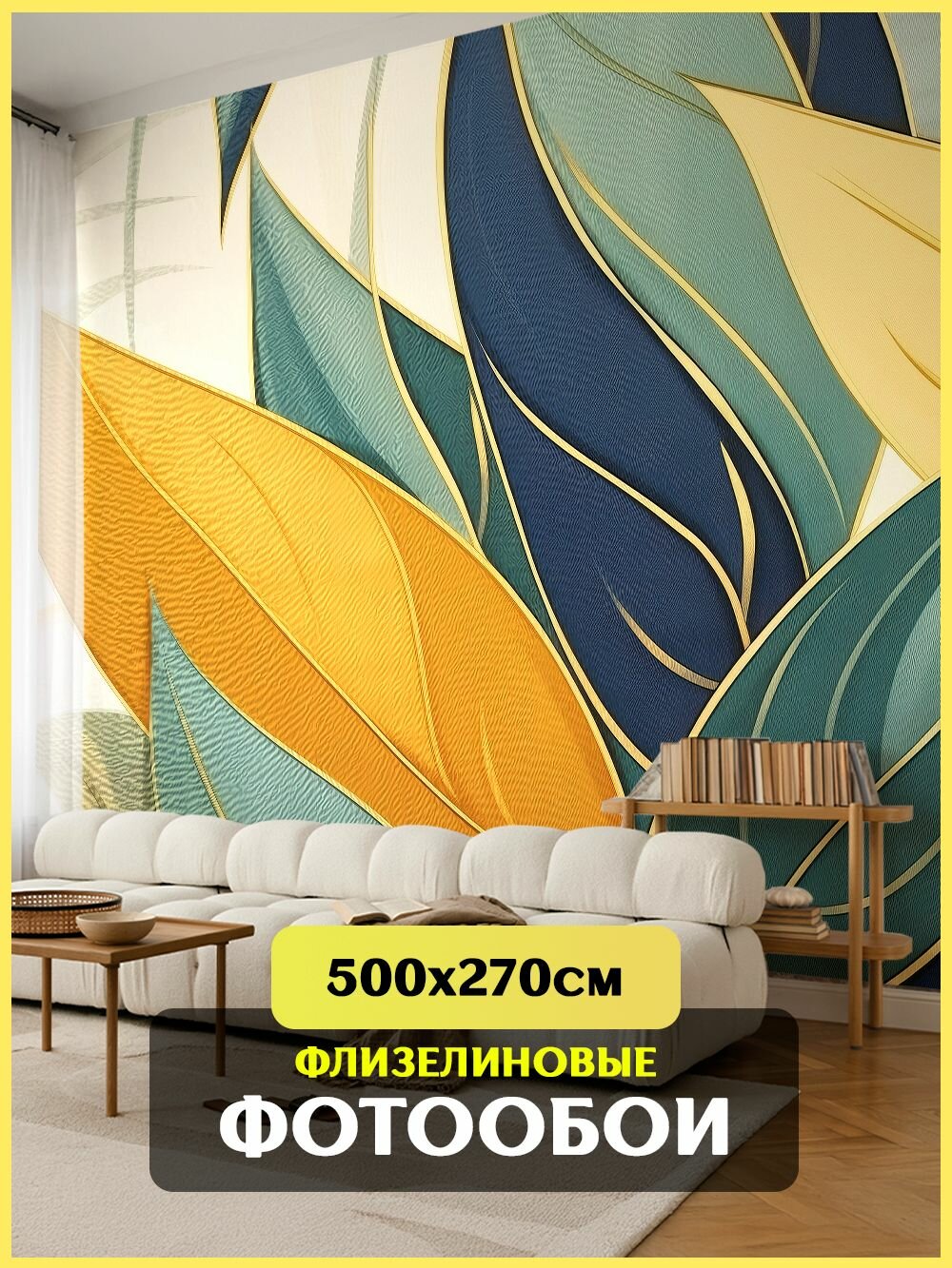 Фотообои на стену Printwalls флизелиновые 3D 500х270 см обои виниловые на флизелине на кухню и в спальню