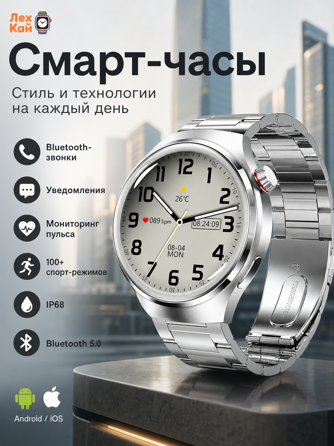 Фитнес-трекер Лех Кай Watch GT4 Pro черного цвета, AMOLED-экран, серебристый стальной ремешок.