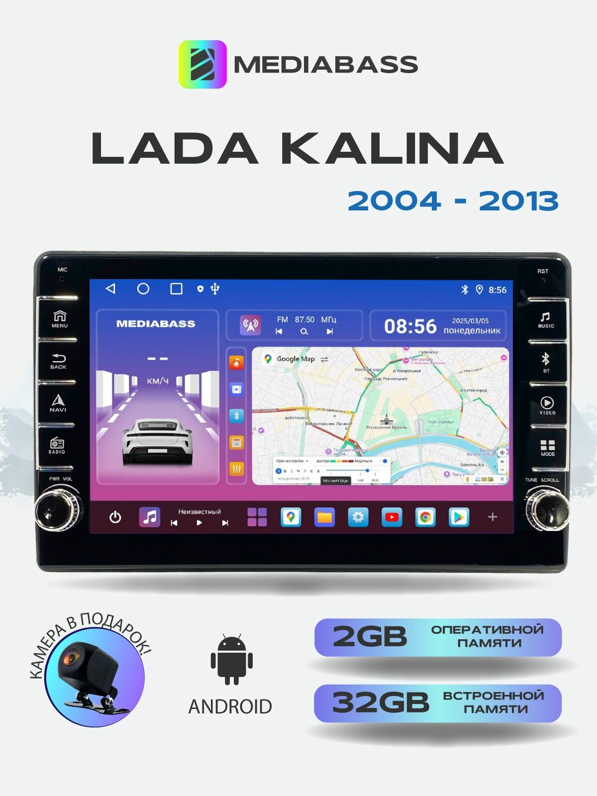 Магнитола для Lada Kalina 2004-2013. Андроид магнитола, 2/32ГБ. Лада Калина