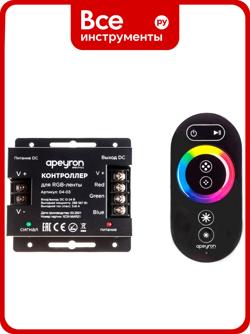 Контроллер RGB Apeyron 12В, 288 Вт, 3 канала х 8А, пульт сенсорный 04-03 04-03(288), для управления многоцветной