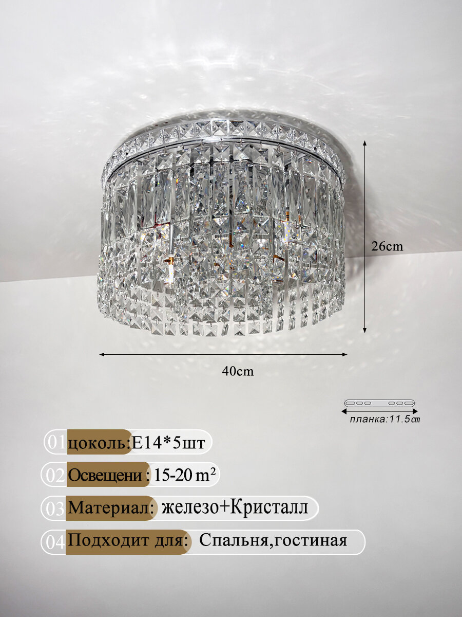 Хрусталвная люстра /E14*4/GH90328-5/хром — фото 1