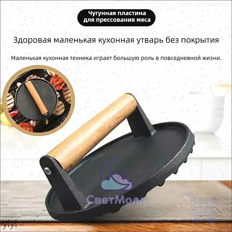 Кольцо кулинарное, для стейков и барбекю, с деревянной ручкой, матовое черное