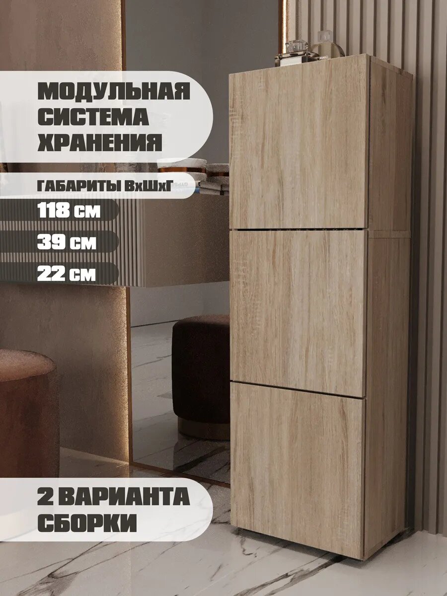 Шкаф-пенал напольный распашной с дверцами и полками Дуб Сонома