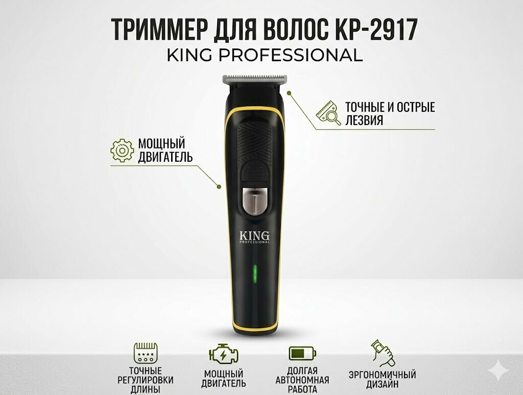 Универсальный триммер для бороды и волос ElektroBit KP-2917 Professional 5 в 1