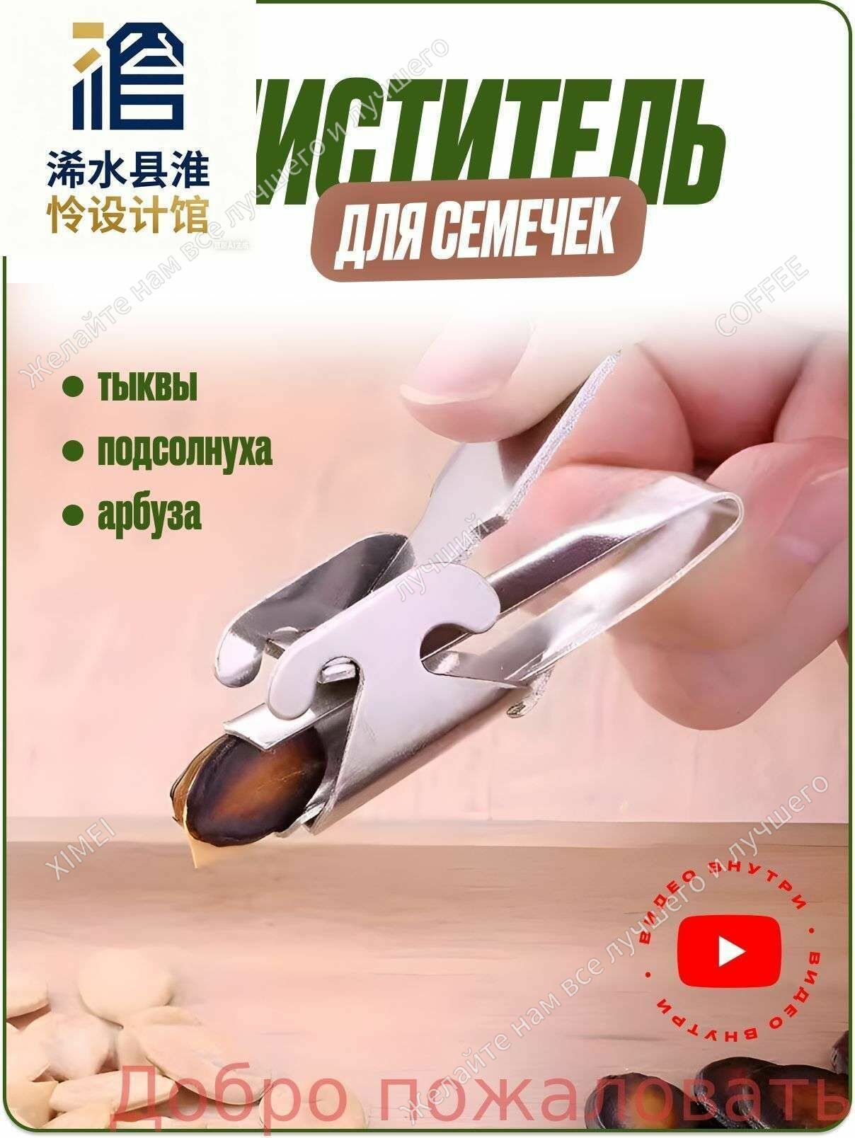 Зажим кухонный