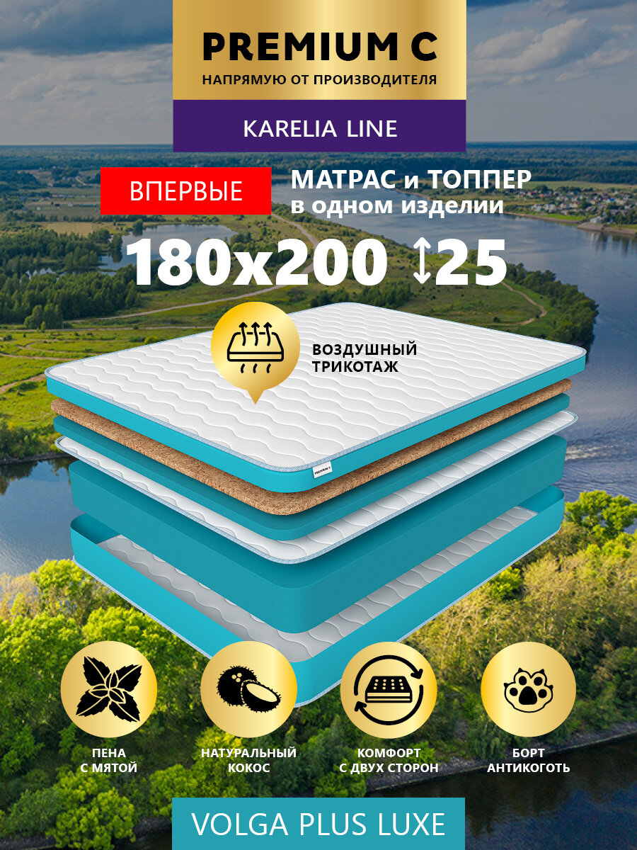 Матрас 180х200 см на кровать и диван беспружинный, ортопедический, двусторонний с кокосом, средней и высокой жесткости, анатомический