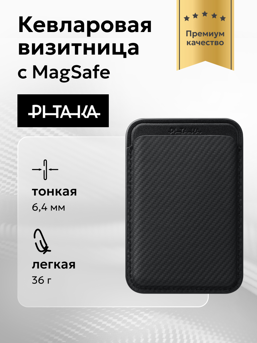 Картхолдер
