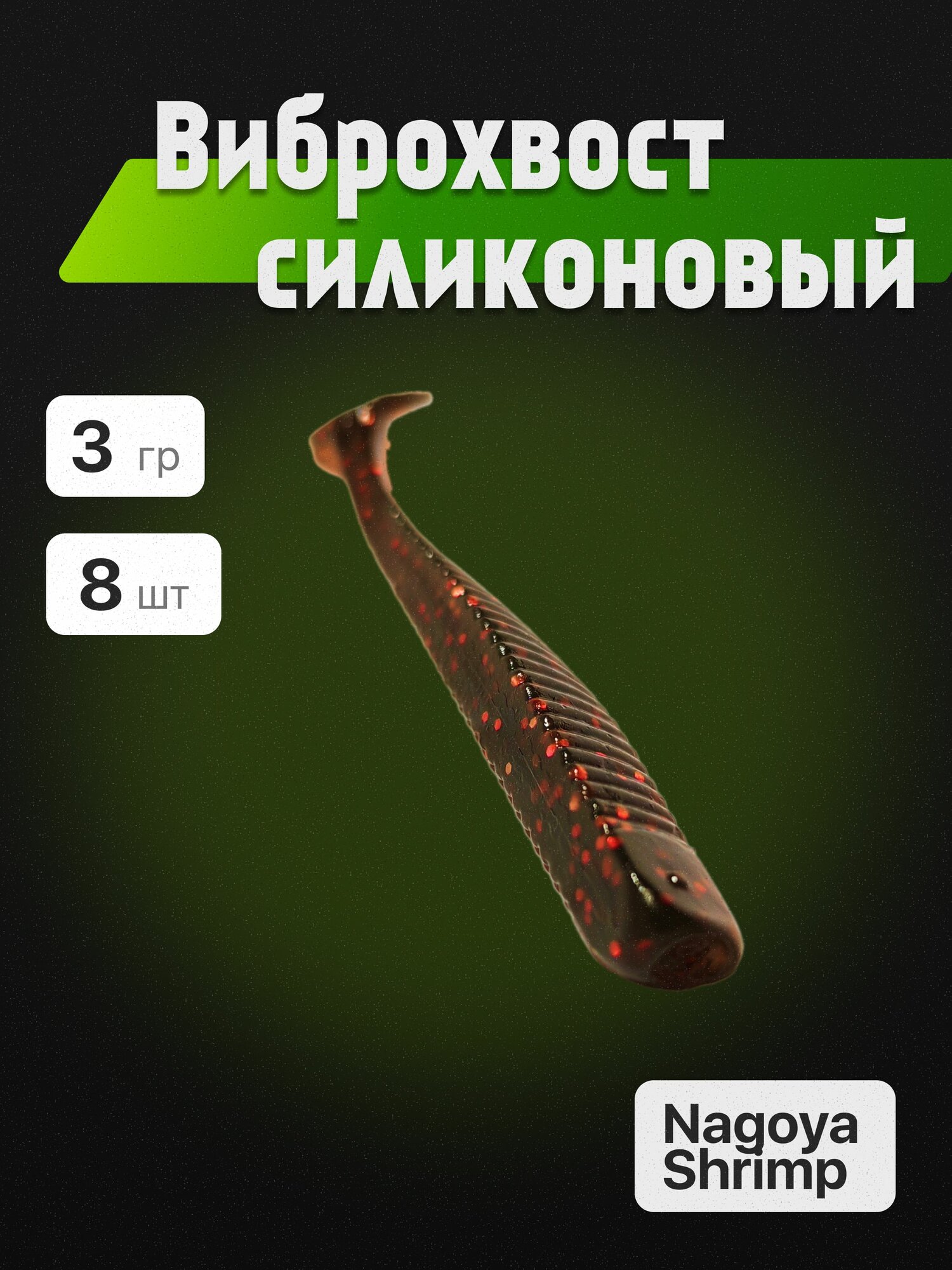 Виброхвост Lucky John Long John 3.1"
