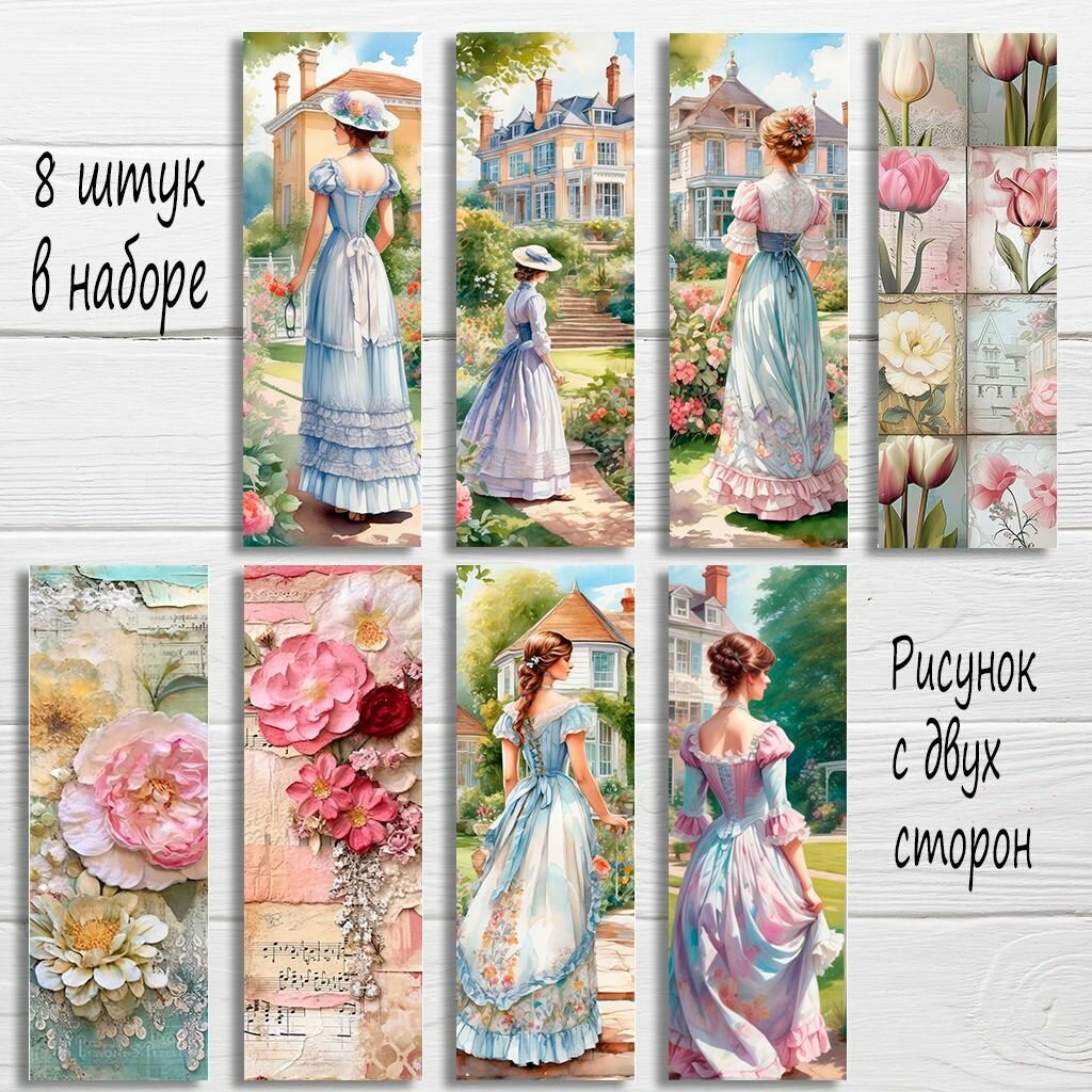 Закладки для книг Дама в саду
