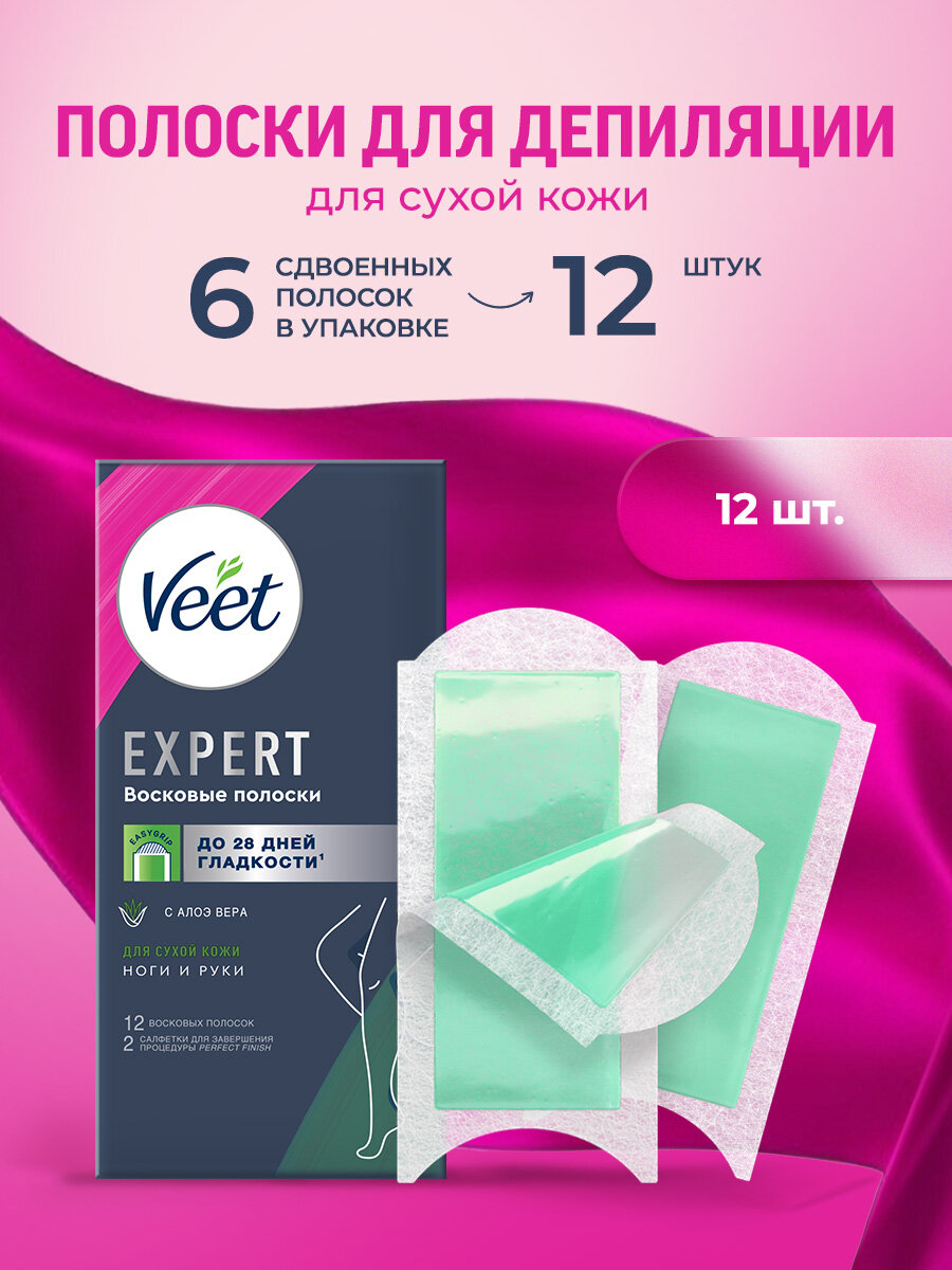 VEET Expert Восковые полоски для депиляции сухой кожи ног и рук, 12 шт