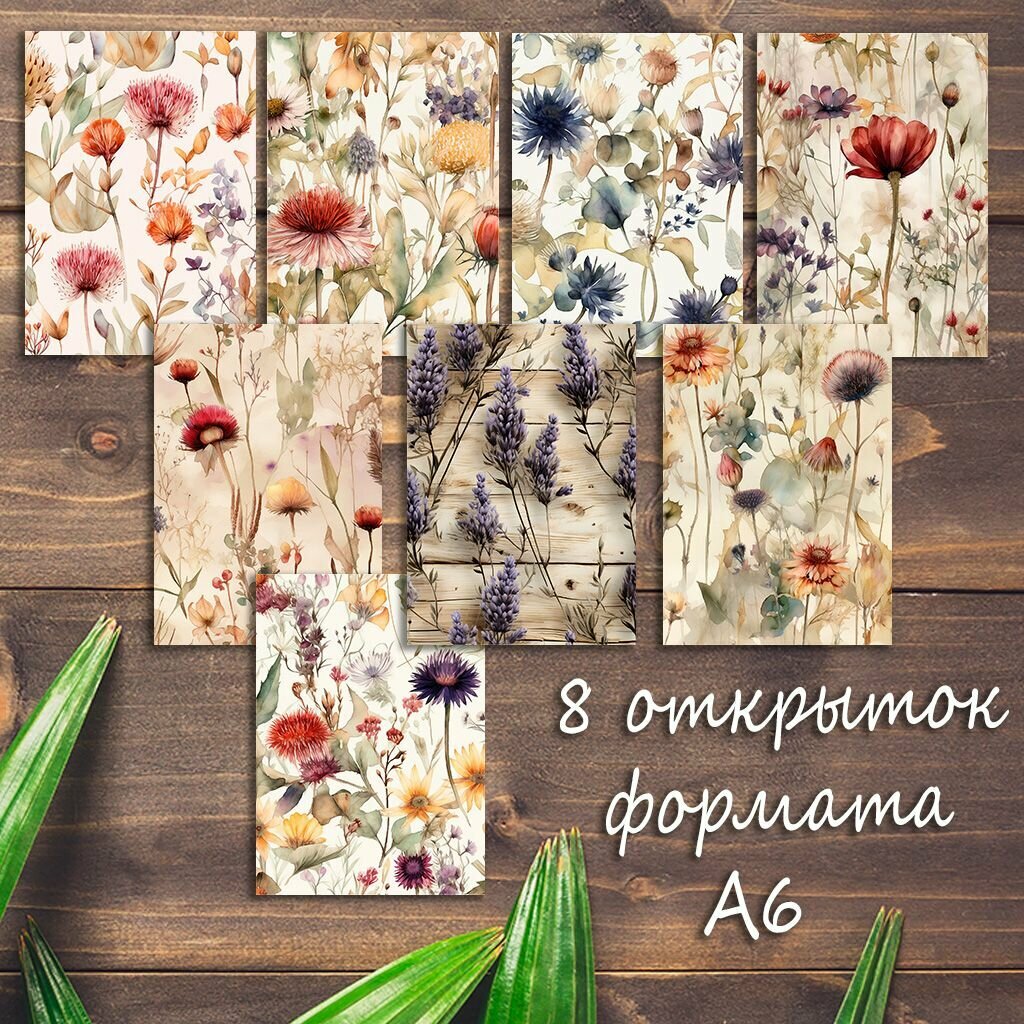 Большой набор открыток Цветы Бохо, 8 штук