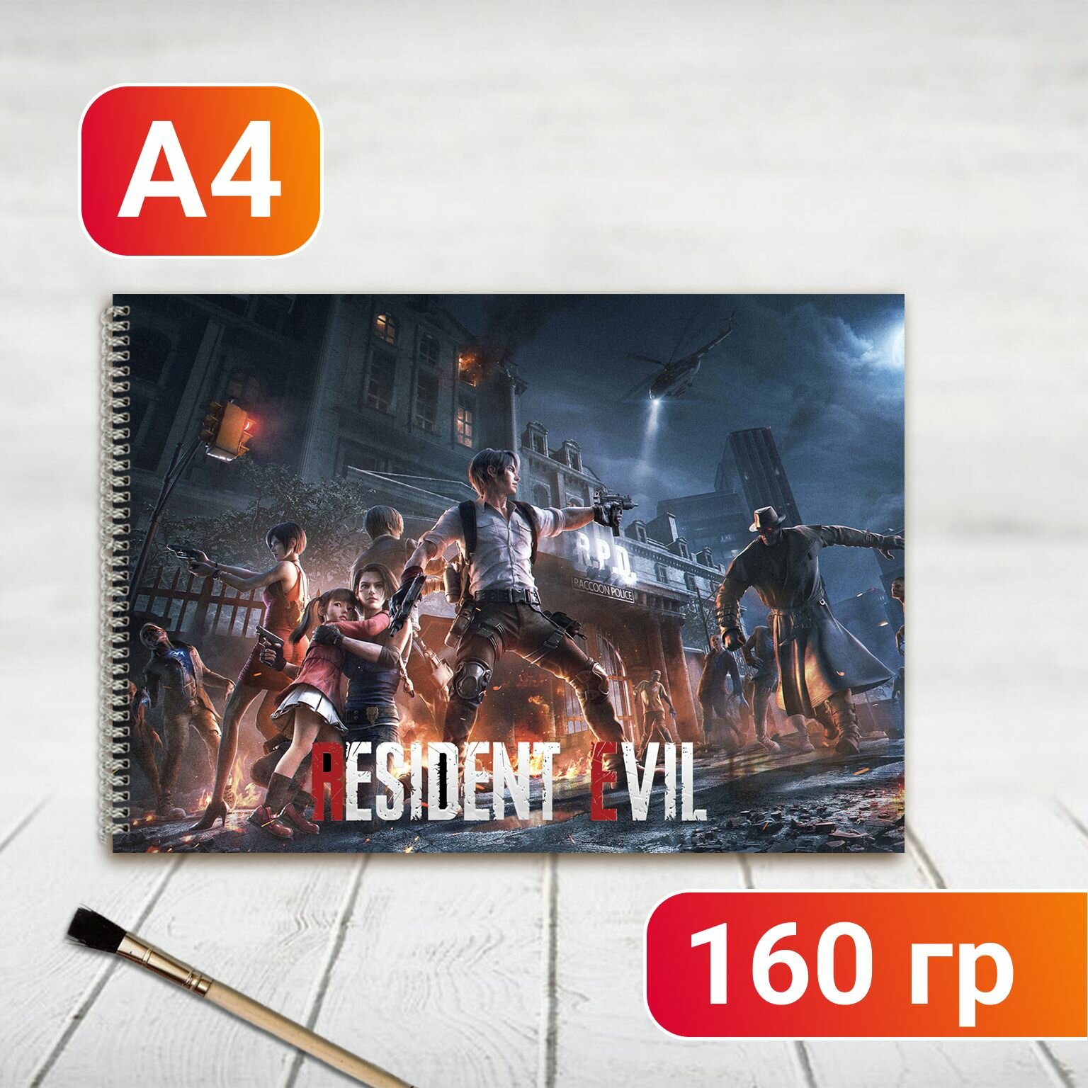 Альбом для рисования Resident Evil
