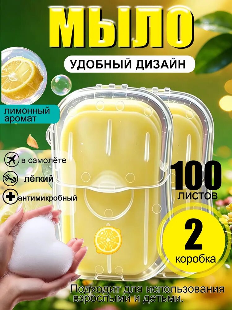 Твердое мыло
