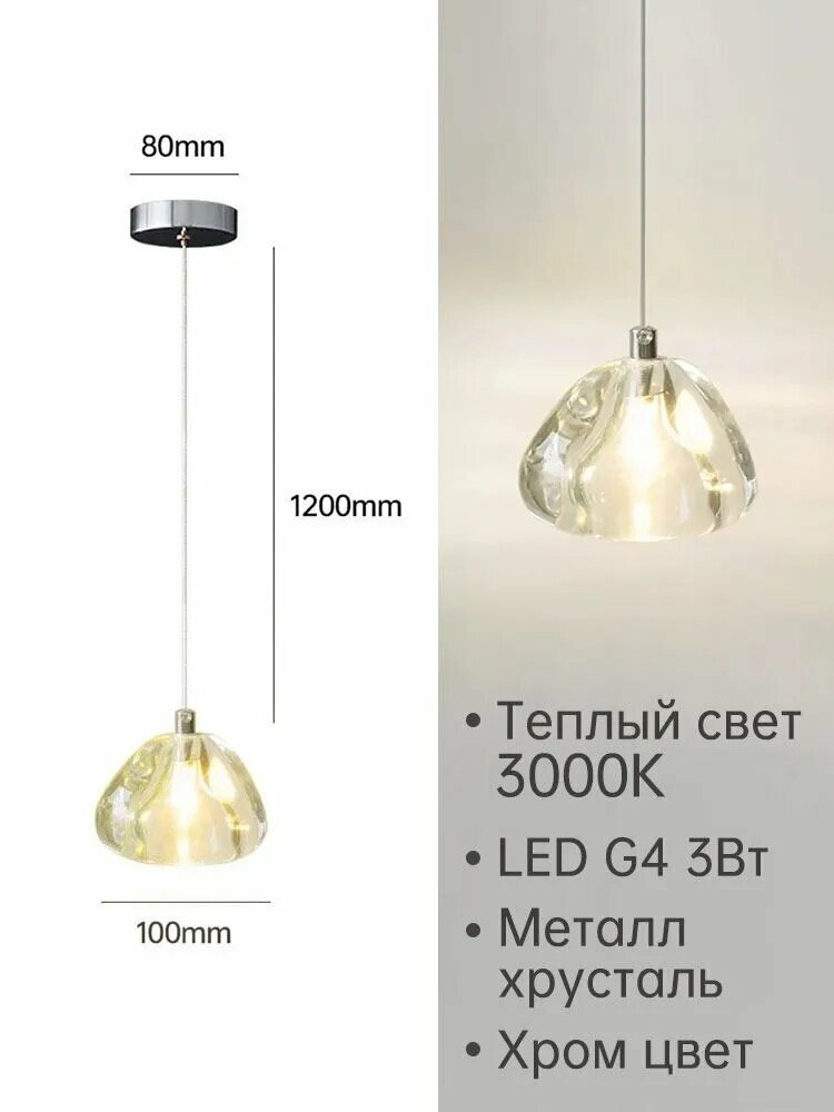 Люстра, G4, 3 Вт — фото 1