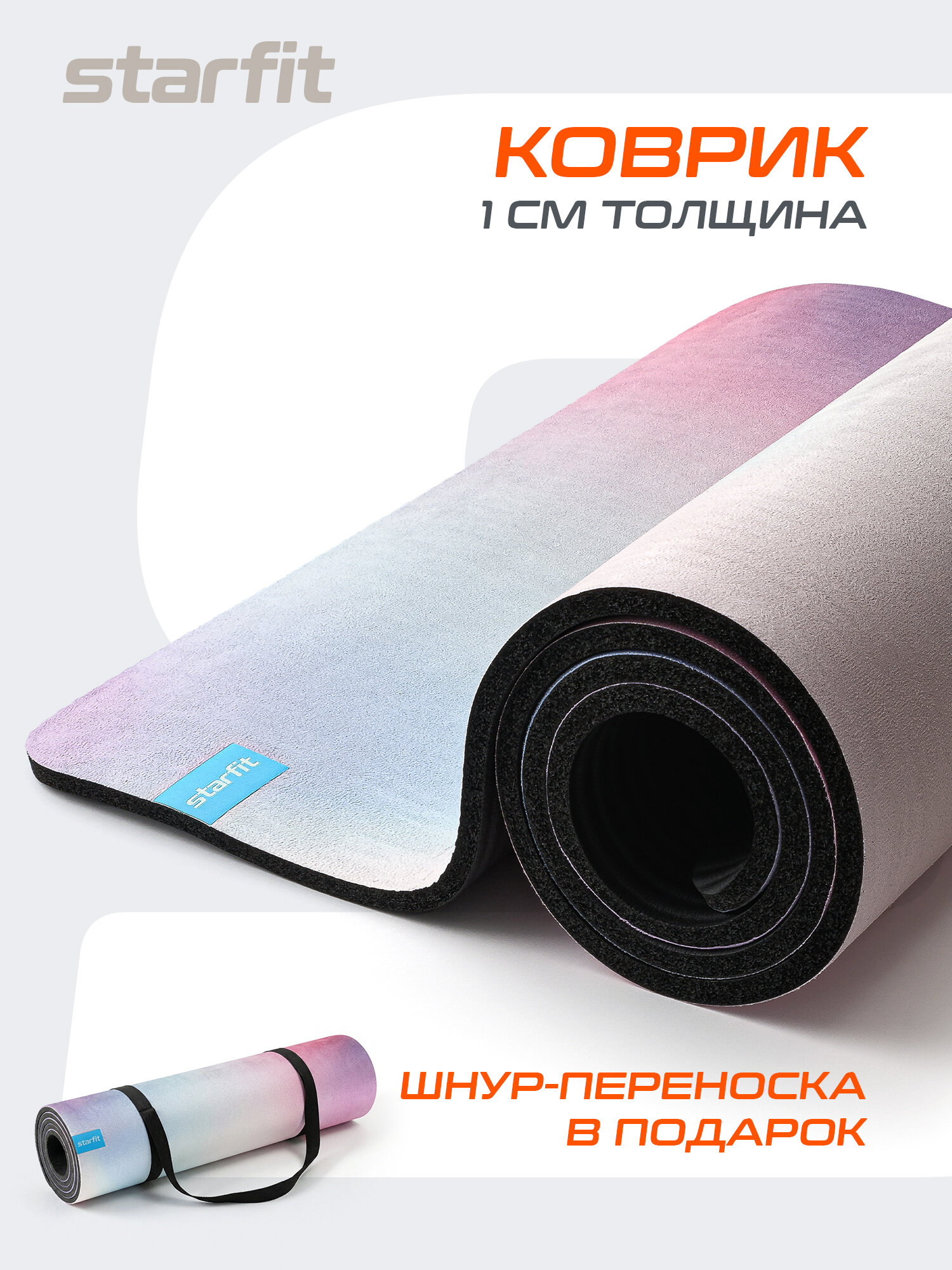 Коврик для йоги и фитнеса STARFIT FM-301, 1,0 см, 183x61 см, с рисунком