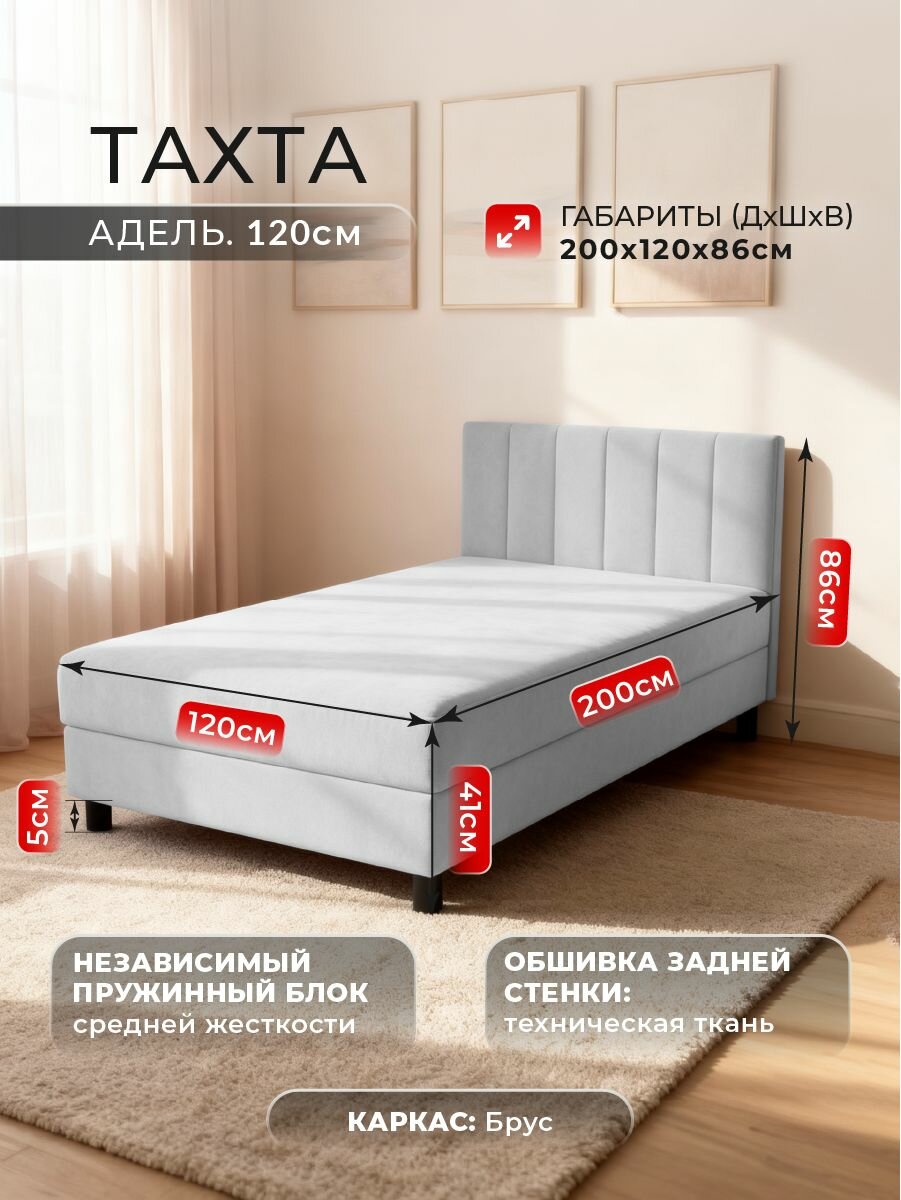 Тахта Адель фокус- мебельная фабрика 120х200х80 см пепельно-серый