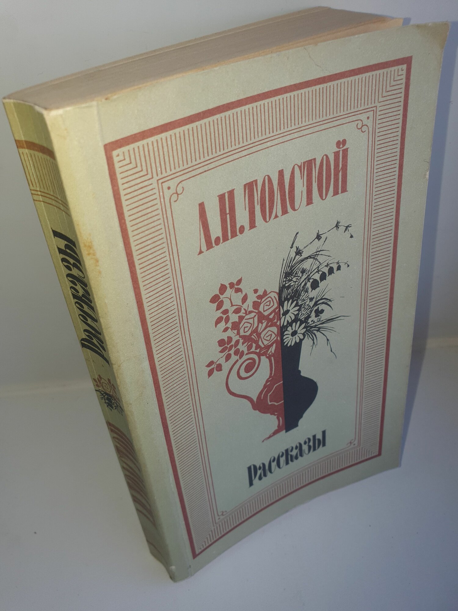 Рассказы, 1984 год