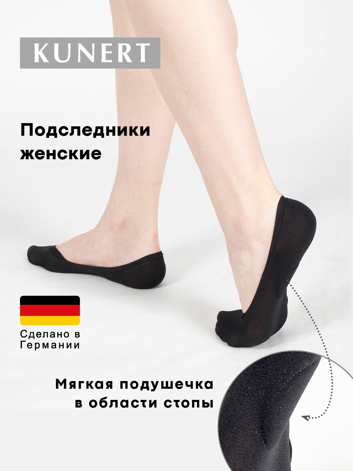 Подследники