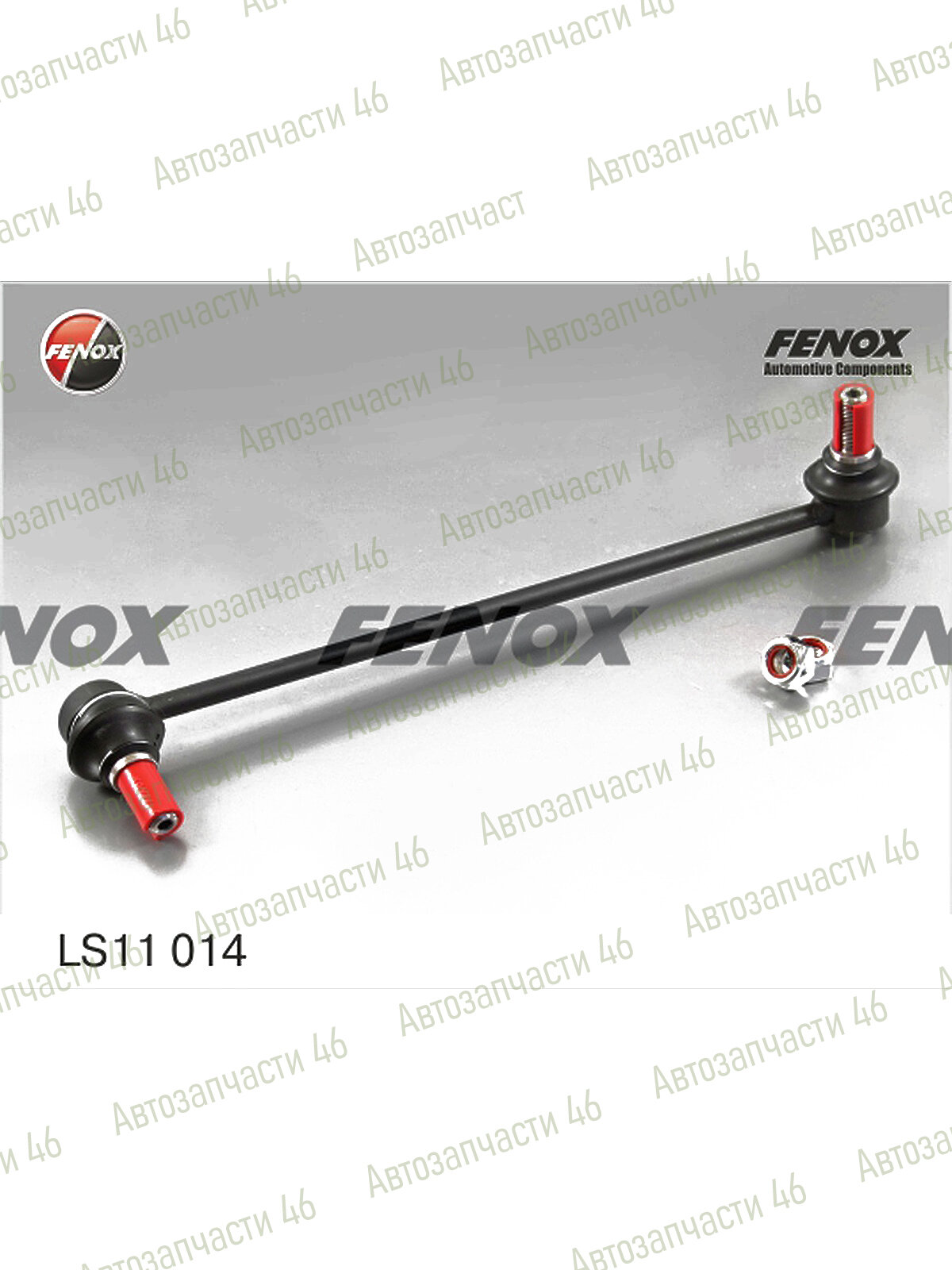 Стойка стабилизатора 1k0411315r Шкода Йети Skoda Yeti 2009-2014 Беларусь
