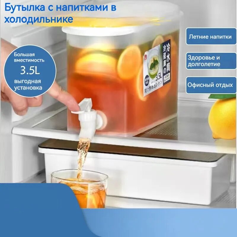 Кувшин, 3.5 л