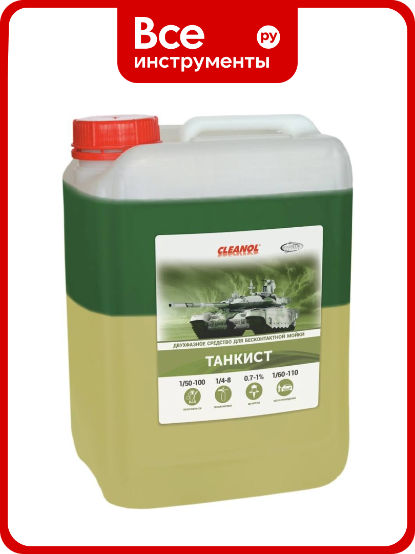 Автошампунь CLEANOL Танкист, канистра 5 кг для бесконтактной мойки, двухфазный 5/0044