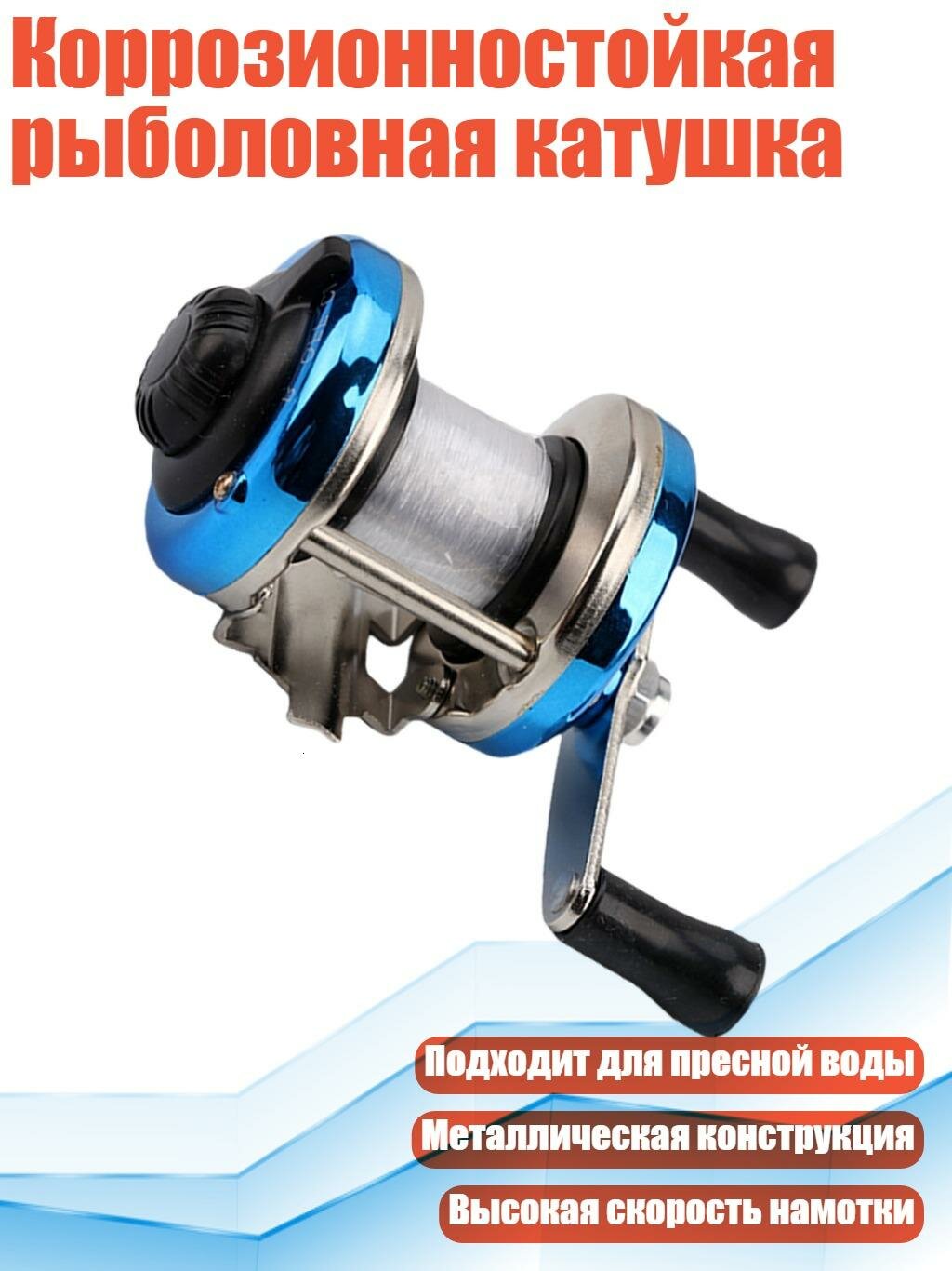 Коррозионностойкая рыболовная катушка, Синий - Ролики для ручек и