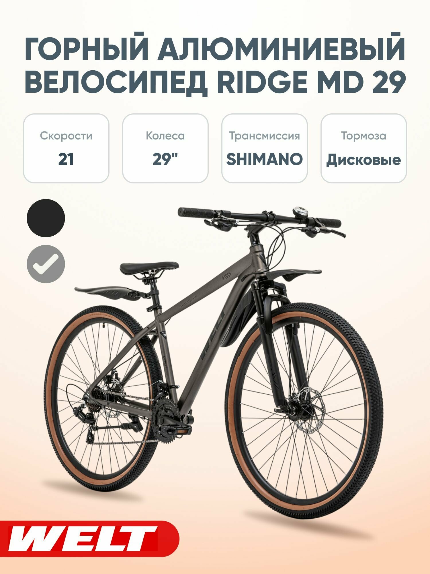 Велосипед Welt Ridge MD 29 Shadow Grey (US: XL)