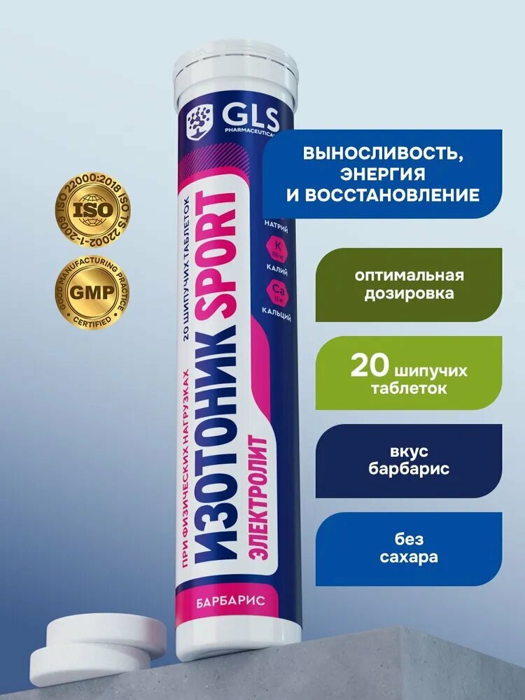 Изотоник порошок со вкусом апельсин, электролиты для выносливости, энергии и восстановления, 10 порций