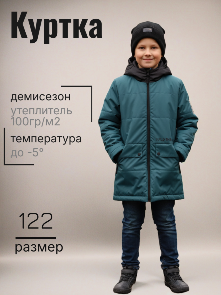 Куртка SOVAMODA